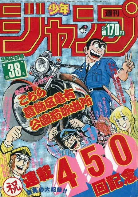 Ran Fuan (Dragon Ball: Universe 7) - Shueisha