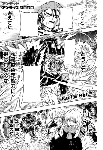 Isshin the 12th (Undead Unluck) - Shueisha