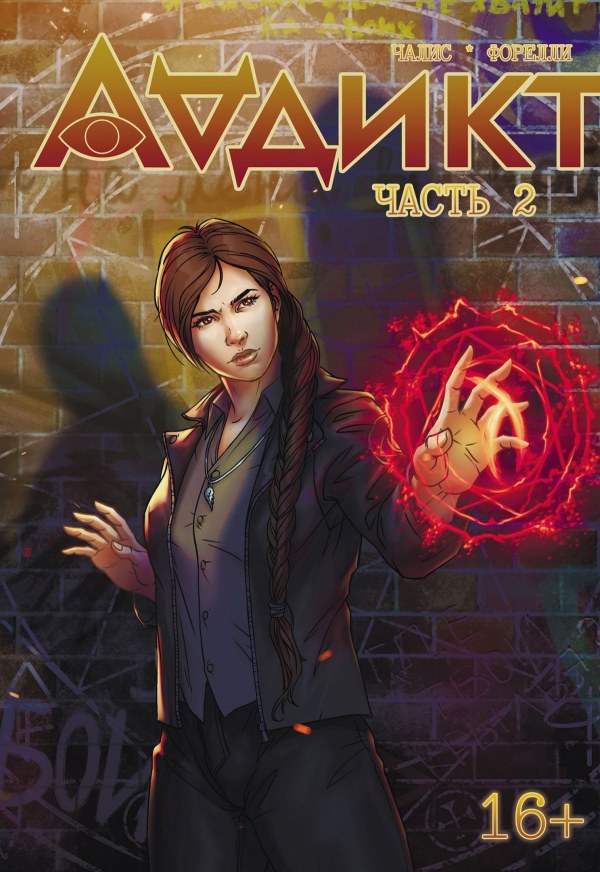 Ellie Forelli - Comic Book Creator