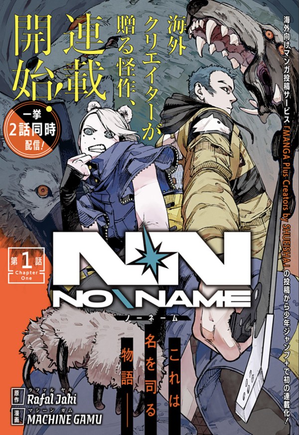 No\Name #1-2 Reviews