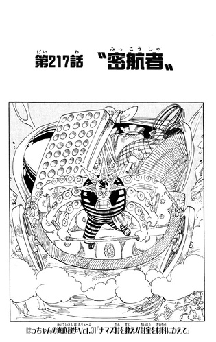 Hasami (One Piece) - Shueisha