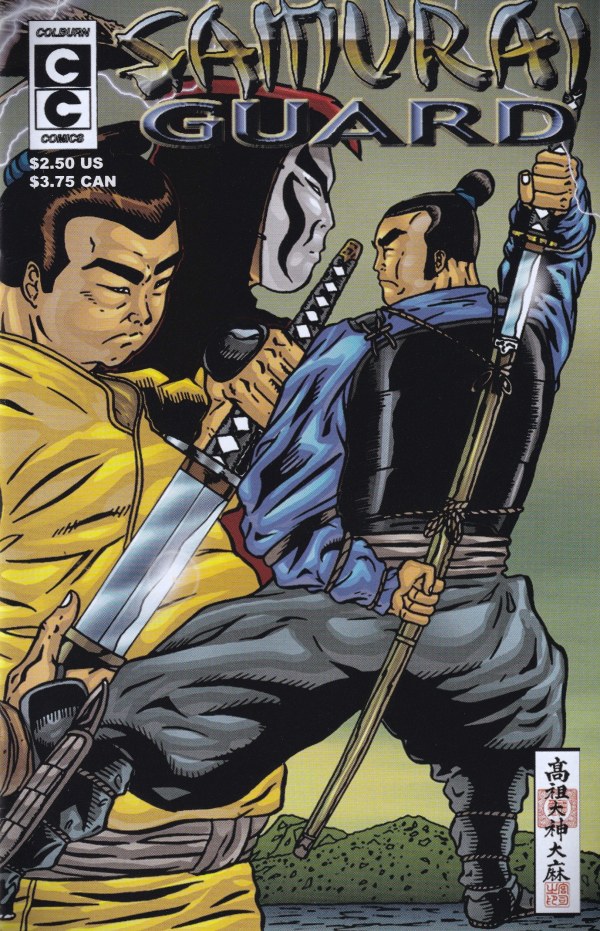 Samurai Guard #1 Reviews