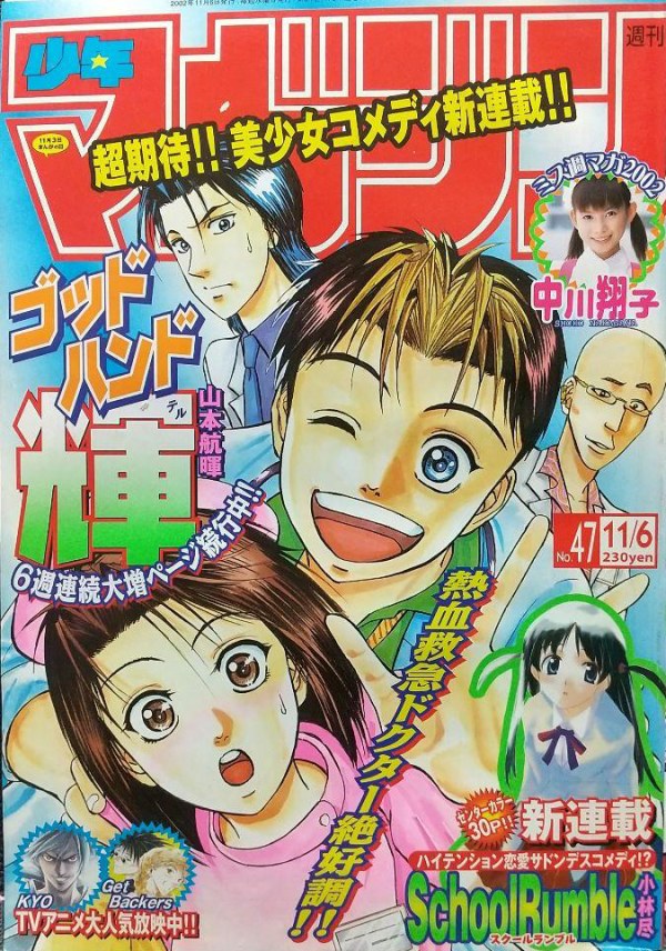 Kazuki Yamamoto - Comic Book Creator