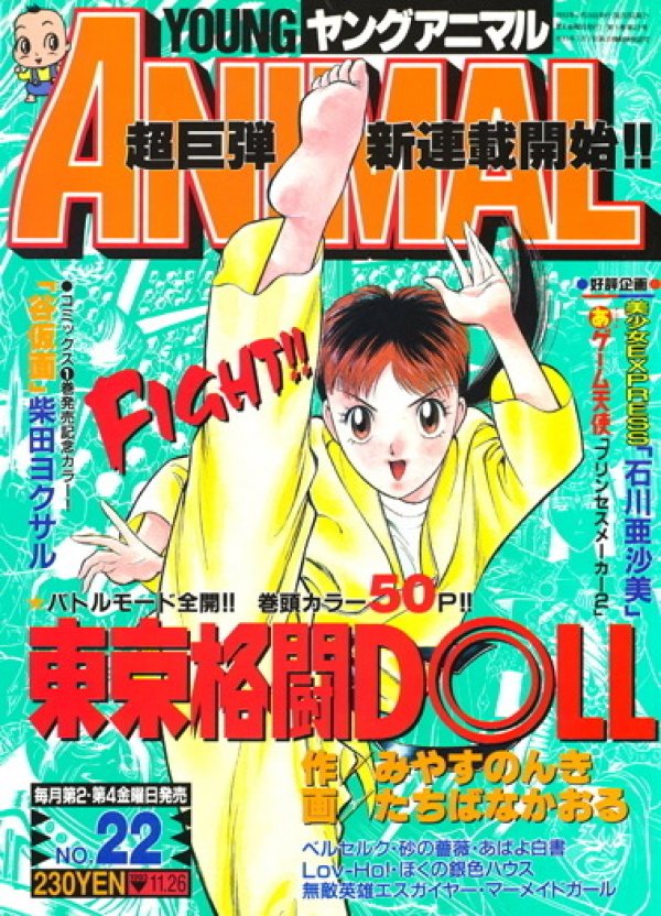 Young Animal #37 Reviews