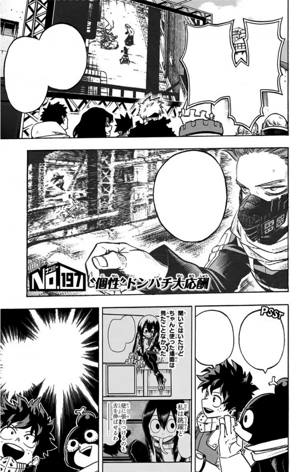 Nirengeki Shoda (My Hero Academia) - Shueisha
