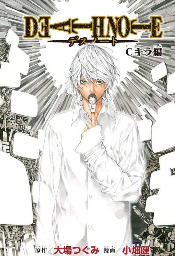 Nate River (Death Note) - Shueisha