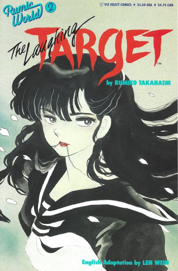 Rumic World #2 Reviews