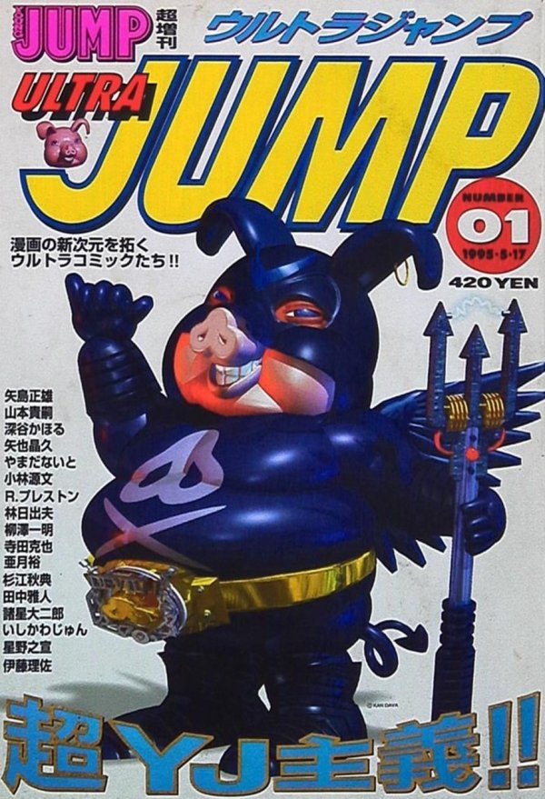 Ultra Jump #1 Reviews