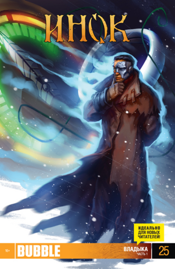 Rana (Bubble Universe) - Bubble Comics