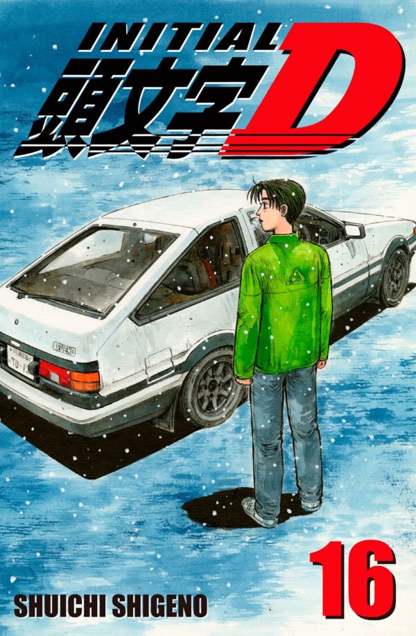 Initial D Vol. 16 Reviews