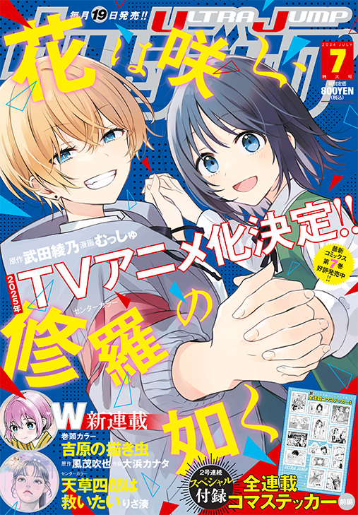 Acca Howler (JoJo's Bizarre Adventure: Steel Ball Run) - Shueisha