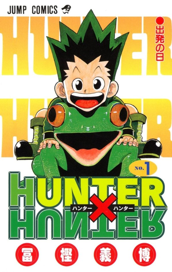Mito Freecss (Hunter x Hunter) - Shueisha