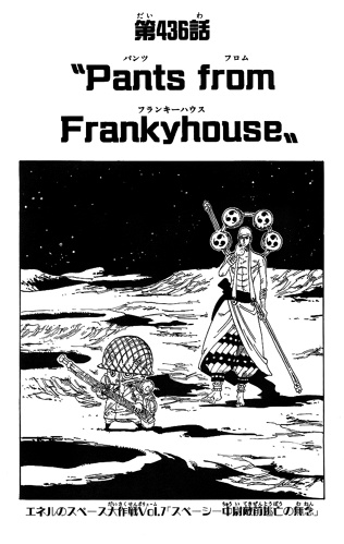 Attach (One Piece) - Shueisha