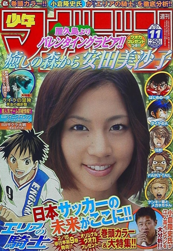 Weekly Shonen Magazine 2008 #11 Reviews