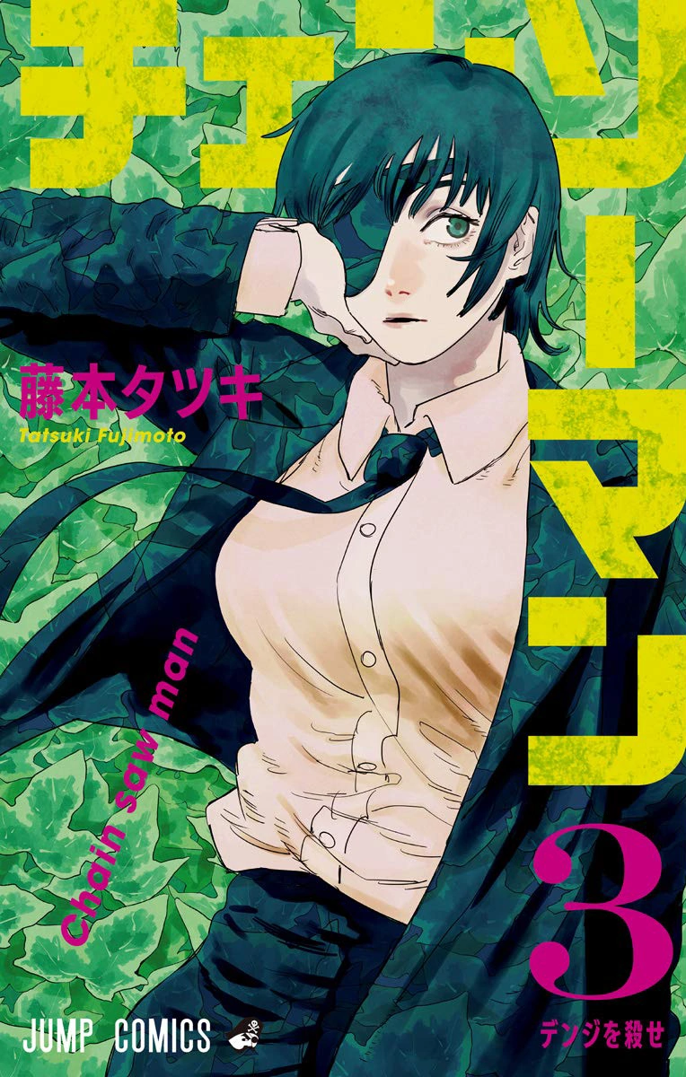 Curse Devil (Chainsaw Man) - Shueisha