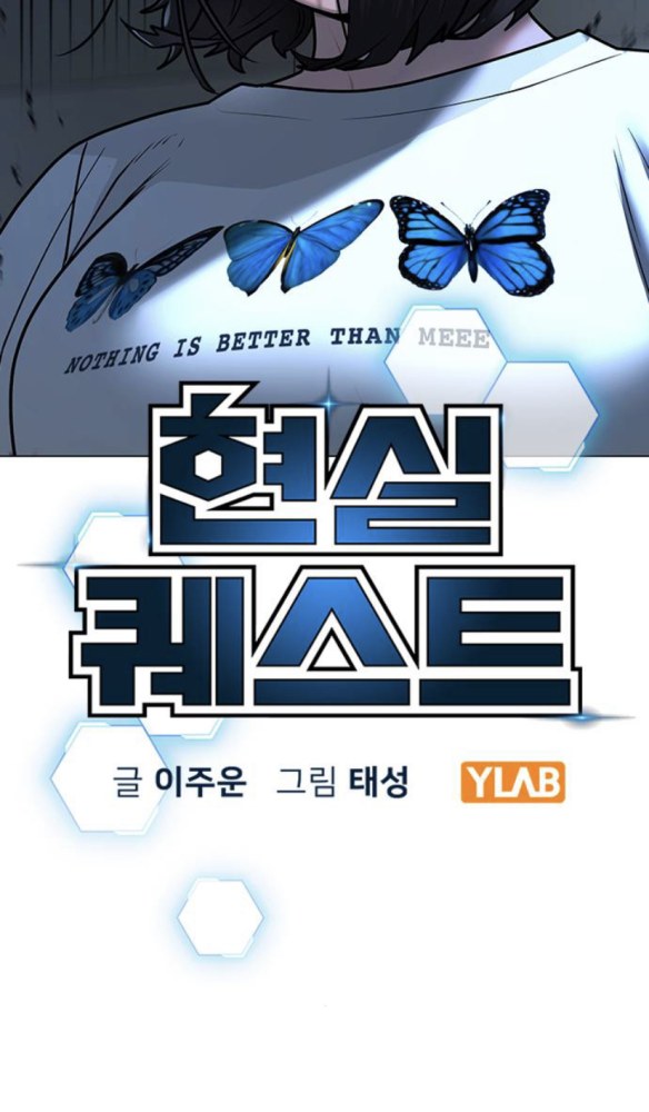 Jeongwook Do (Reality Quest) - Webtoon