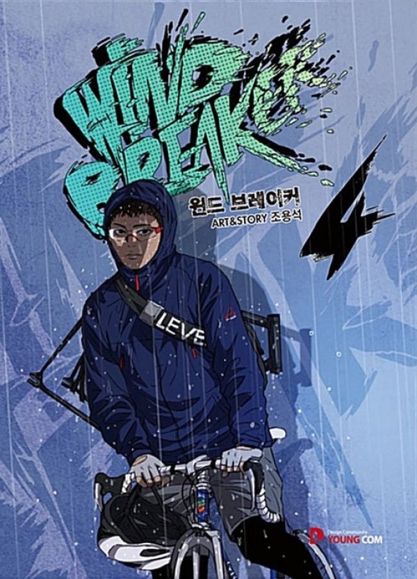 Wind Breaker Vol. 4 TP Reviews