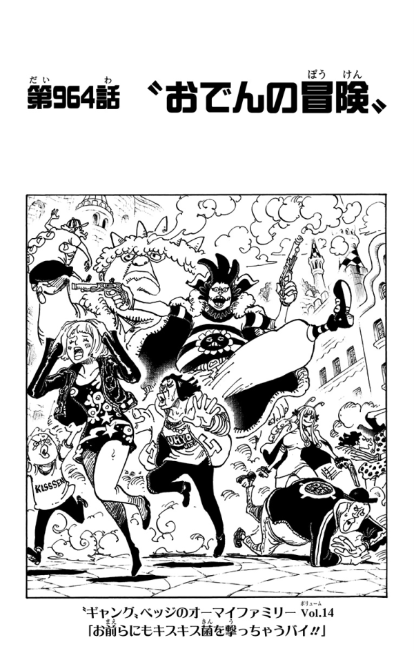 One Piece #964 Reviews
