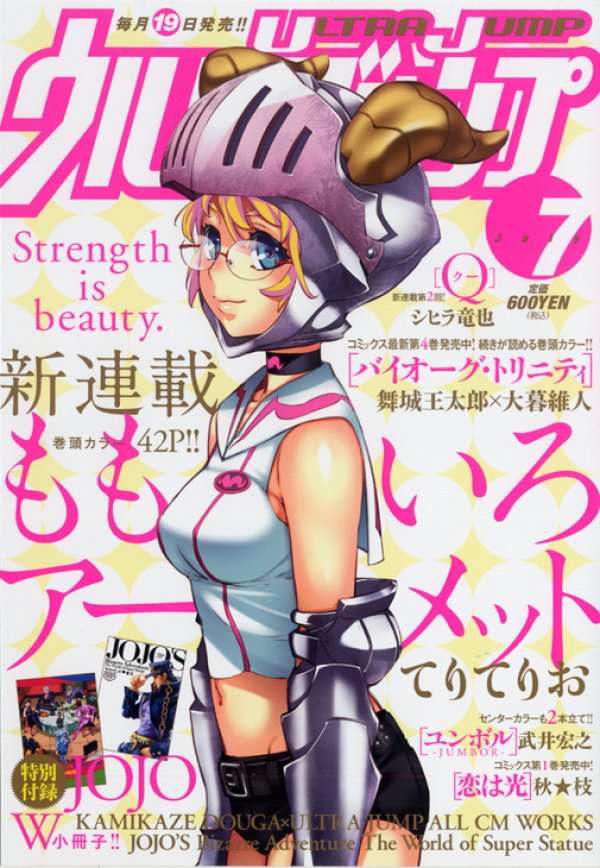 Yasuho Hirose (JoJo's Bizarre Adventure: Steel Ball Run) - Shueisha