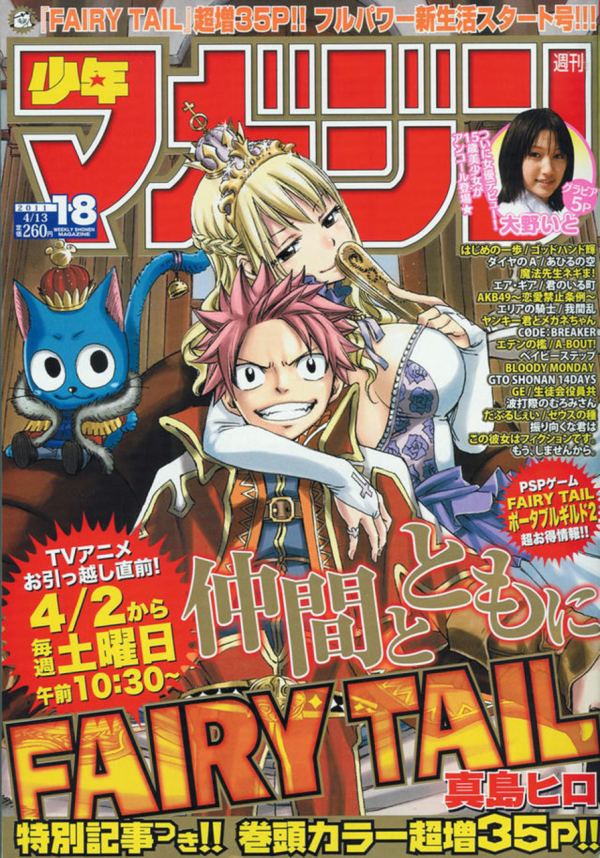 Bluenote Stinger (Fairy Tail) - Kodansha