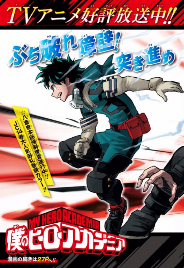 Soramitsu Tabe (My Hero Academia) - Shueisha