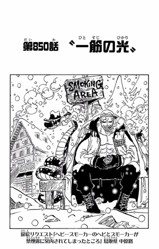 Zepo (One Piece) - Shueisha