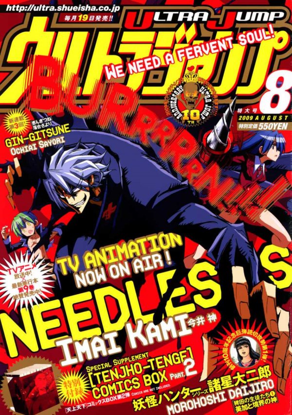 Ultra Jump #152 Reviews