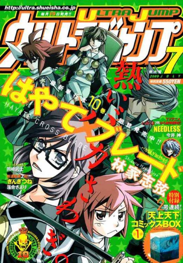 Ultra Jump #151 Reviews