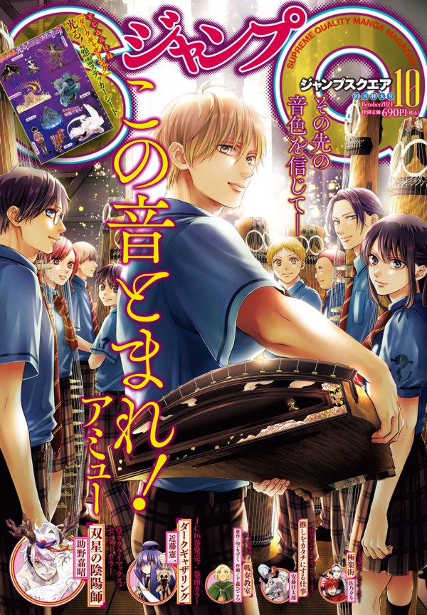 Utsuro (Gokurakugai) - Shueisha