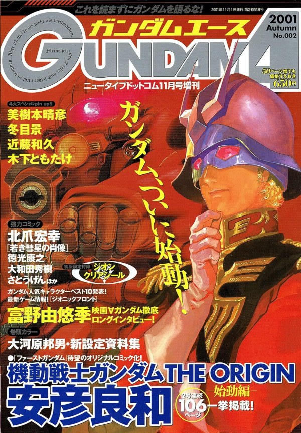 Bright Noa (Mobile Suit Gundam: The Origin)