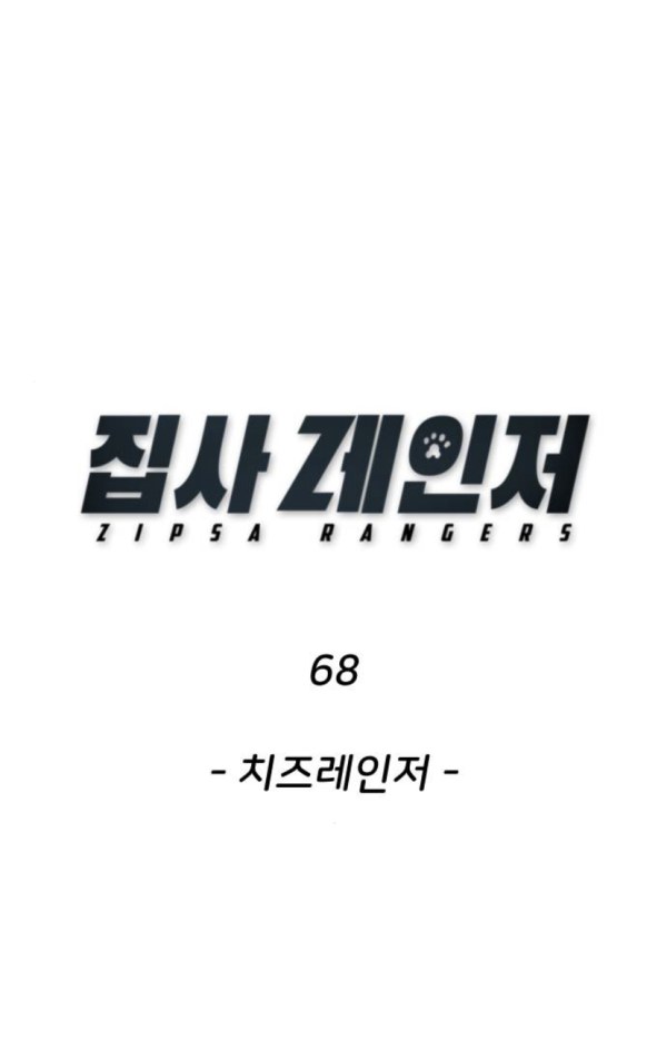Minji (Meow Rangers) - Webtoon