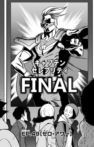 Airjet (My Hero Academia) - VIZ Media