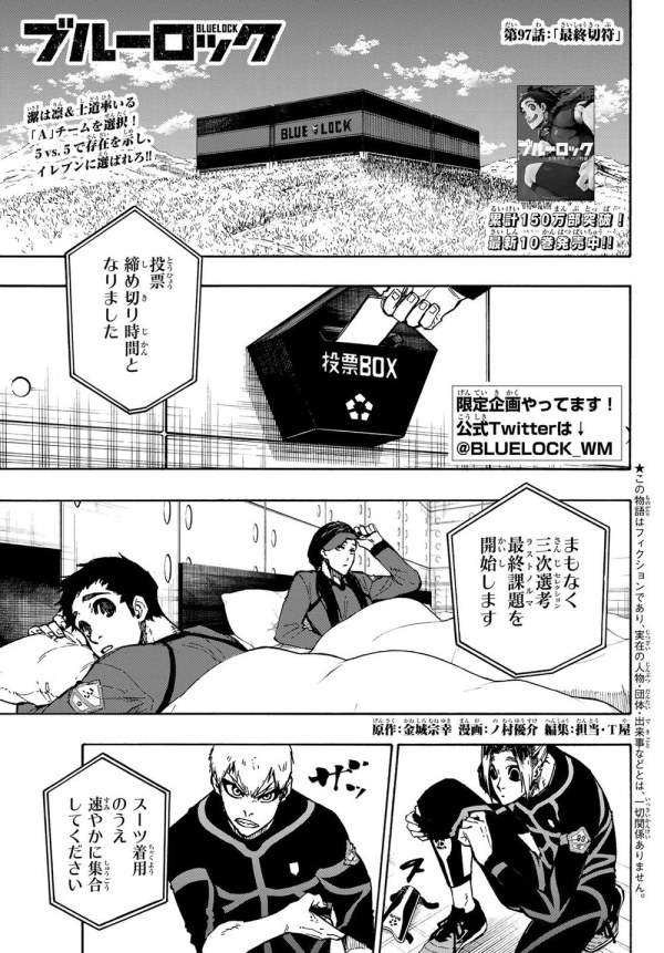 Nijiro Nanase (Blue Lock) - Kodansha