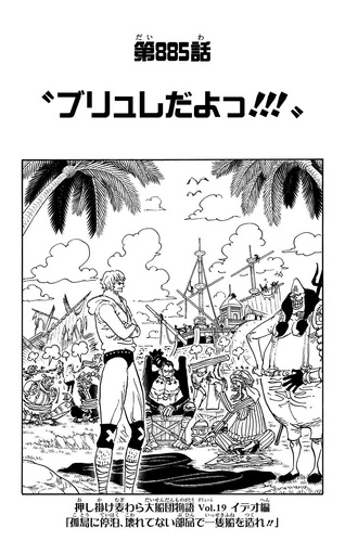 Buche (One Piece) - Shueisha