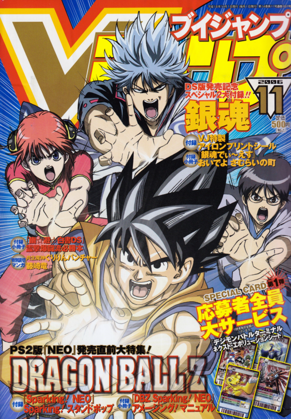 Gekko Tenma (Yu-Gi-Oh!) - Shueisha