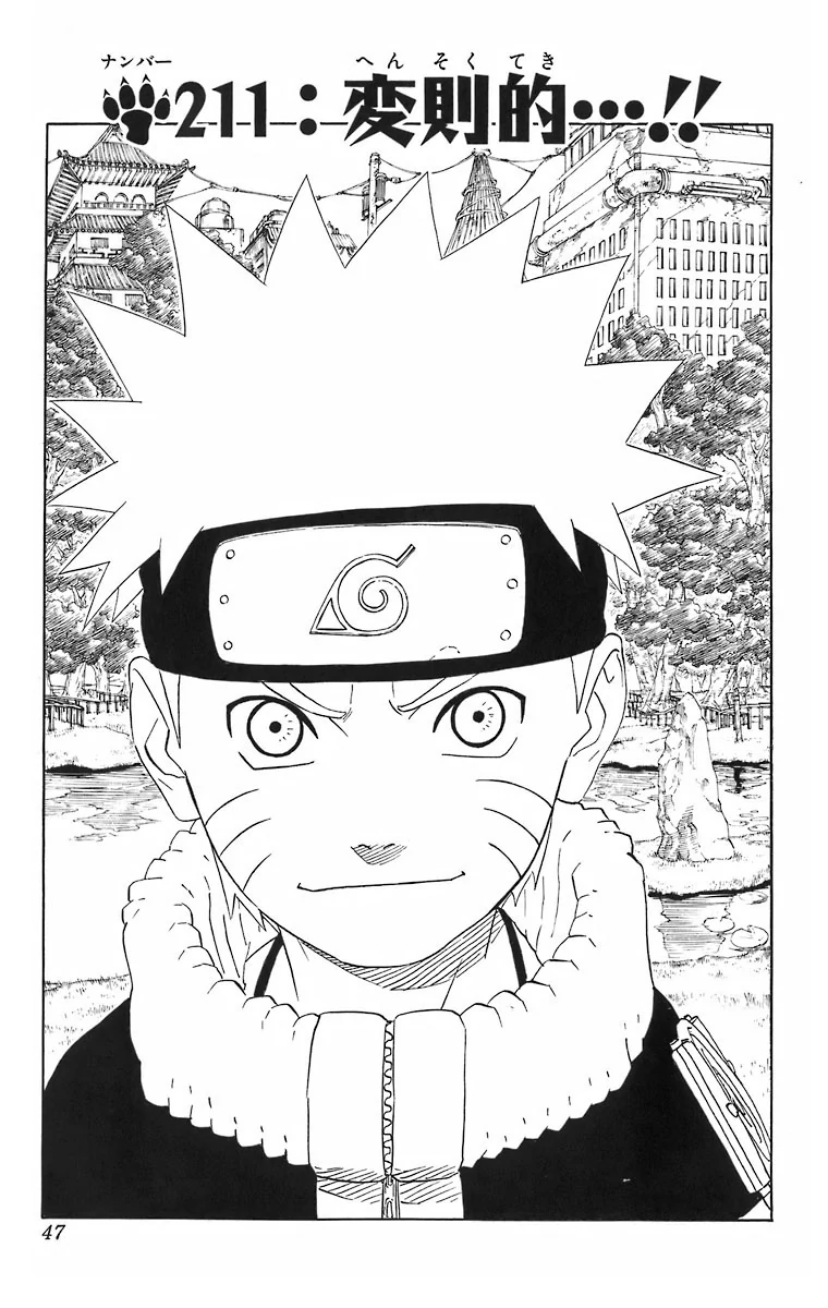 Naruto #211 Reviews
