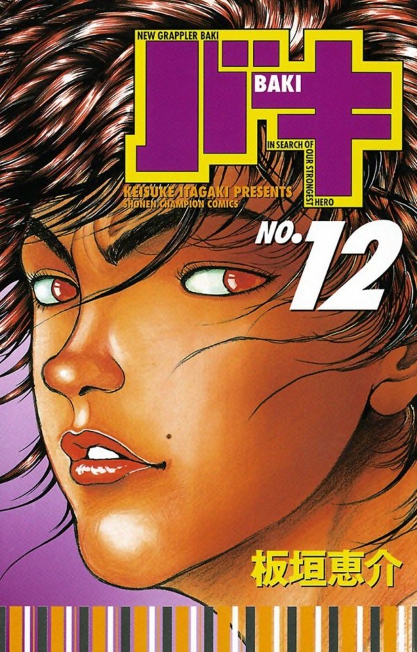 Baki Vol.12 TP Reviews
