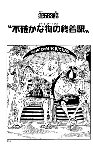 Magra (One Piece) - Shueisha