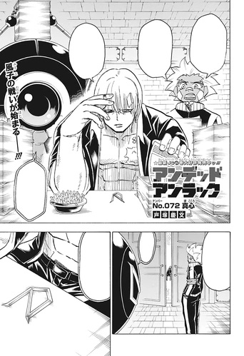 Backs (Undead Unluck) - Shueisha