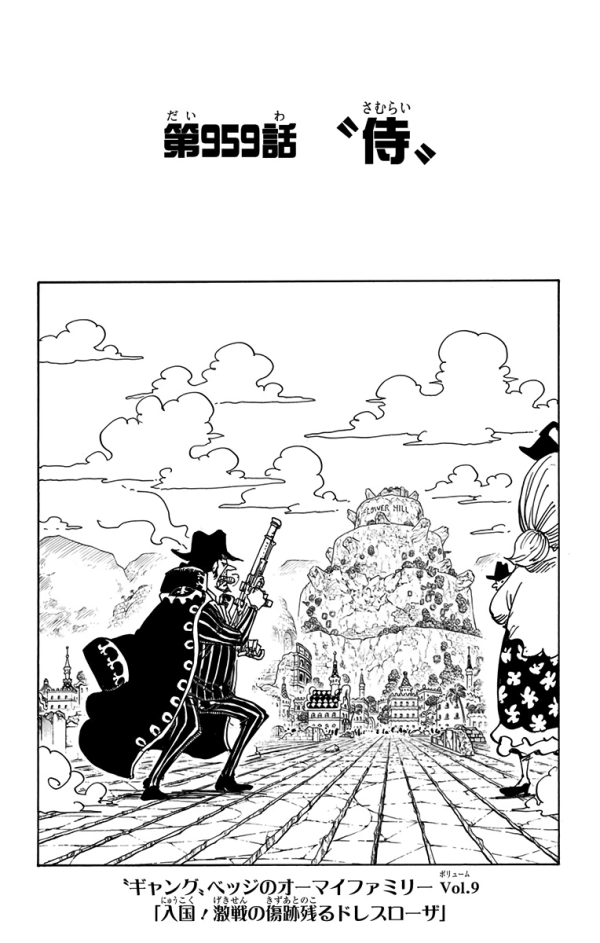Tetsu (One Piece) - Shueisha