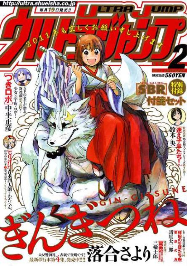 Ultra Jump #170 Reviews