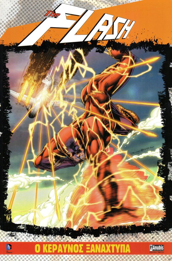 DC Comics Greek Collection The Flash : Ο ΚΕΡΑΥΝΟΣ ΞΑΝΑΧΤΥΠΑ TP Reviews