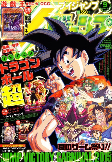 Kibitoshin (Dragon Ball: Universe 7) - Shueisha