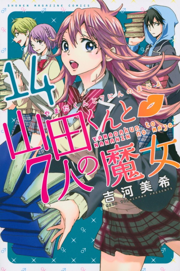 Momoko Seishuin (Yamada-kun and the Seven Witches) - Kodansha