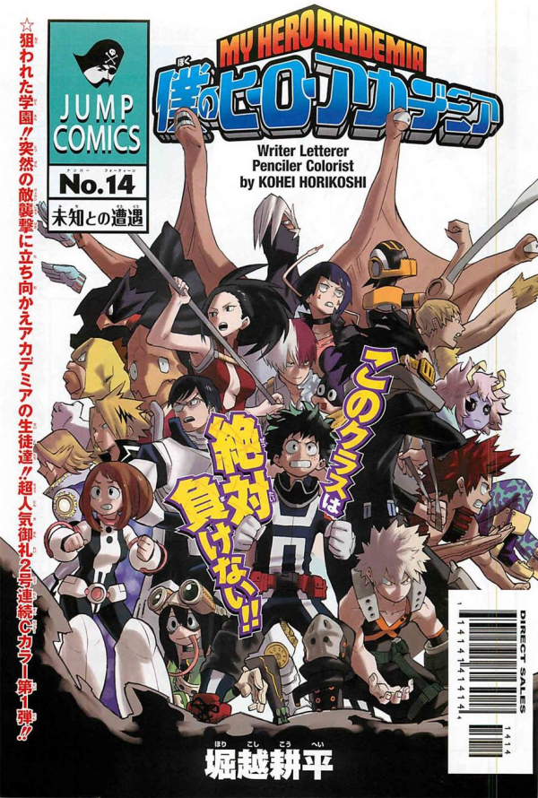 My Hero Academia #14 Reviews