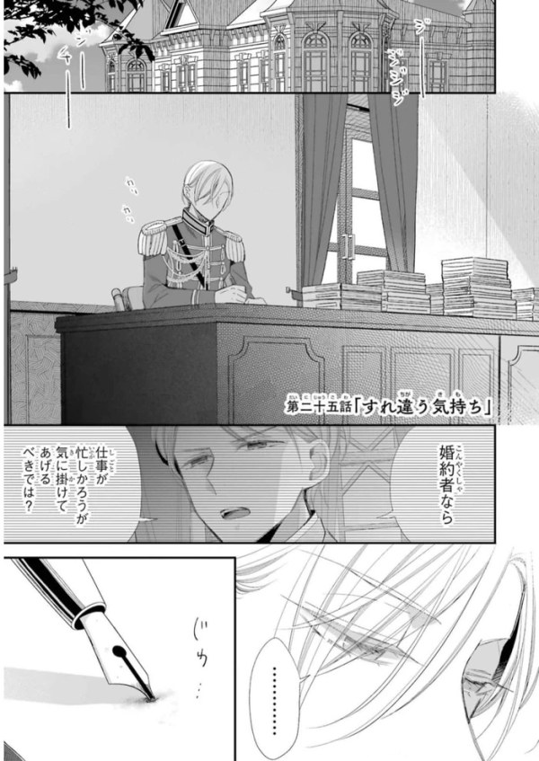 Arata Usuba (My Happy Marriage) - Square Enix