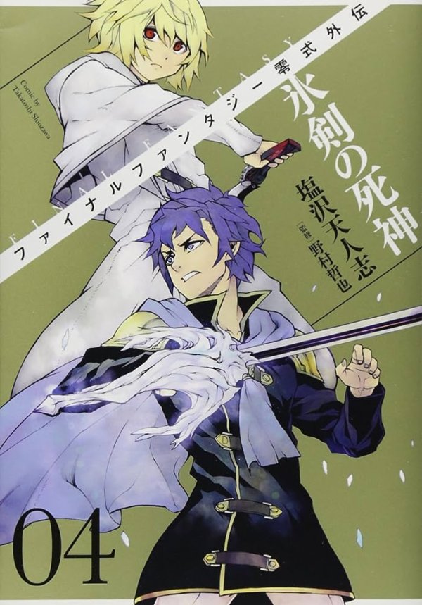 Takatoshi Shiozawa - Comic Book Creator