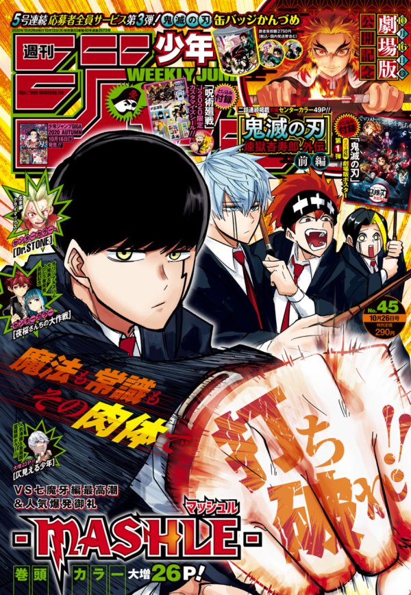 Makima (Chainsaw Man) - Shueisha