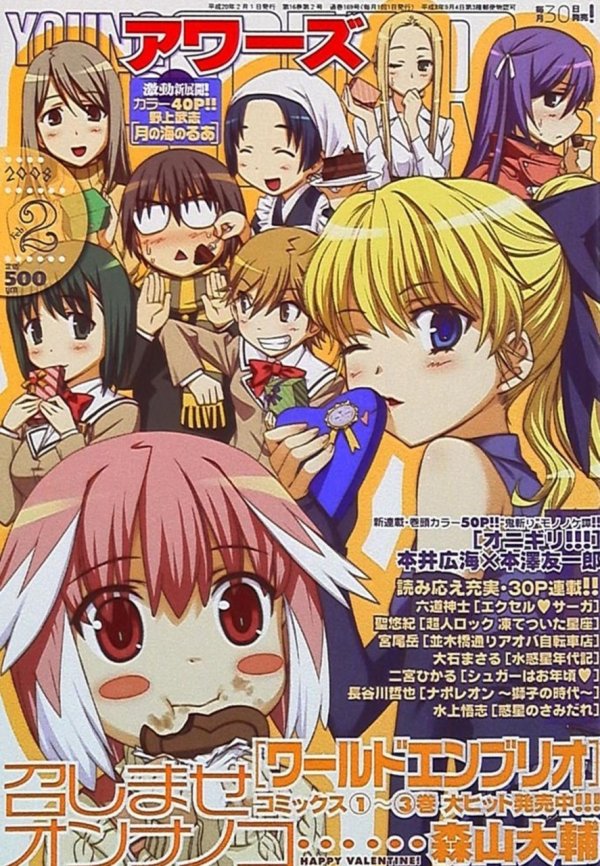 Young King OURs #155 Reviews