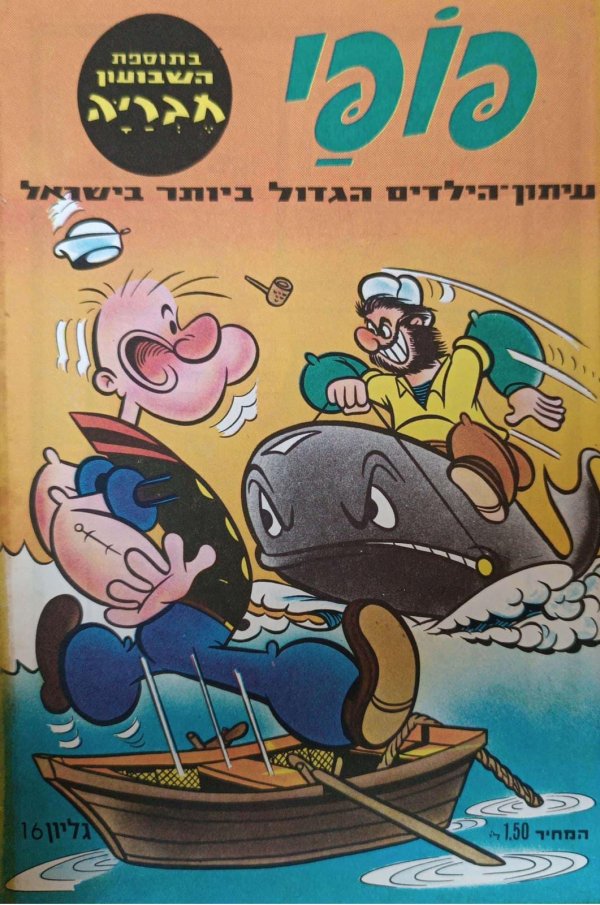 Olive Oyl (Popeye)